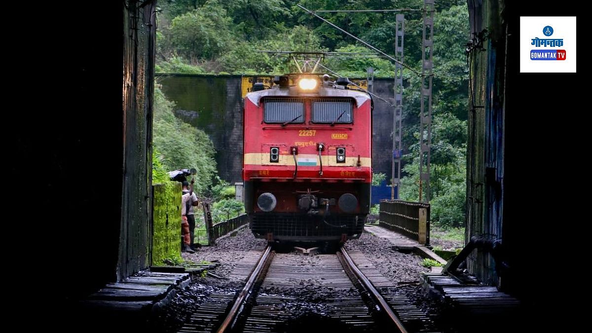 Ganpati Special Trains 2024: गणेशोत्सवानिमित्त Konkan Railway सोडणार विशेष ट्रेन; वेळापत्रक काय ...